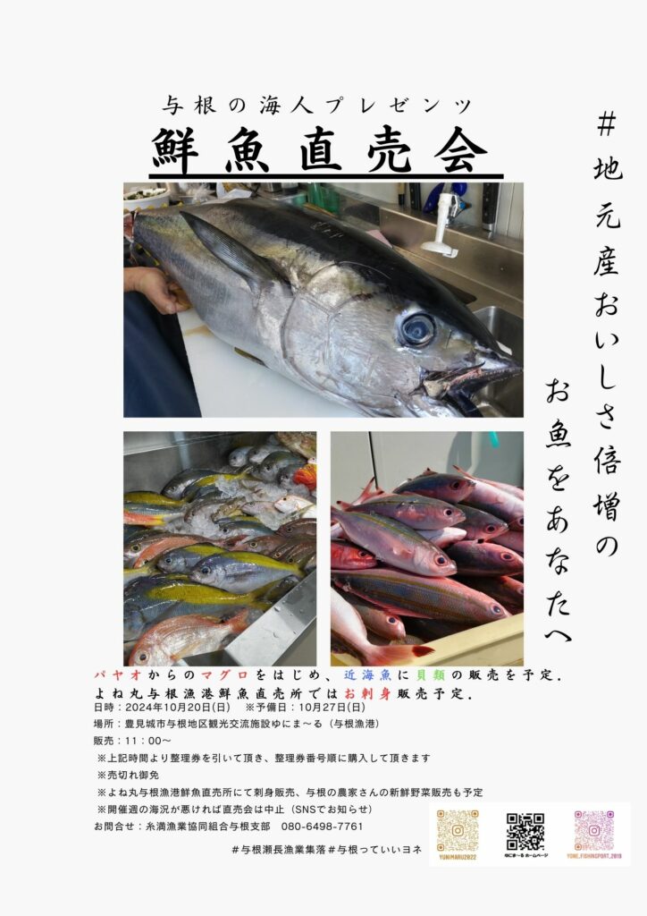 豊見城市与根地区観光交流施設ゆにま～る